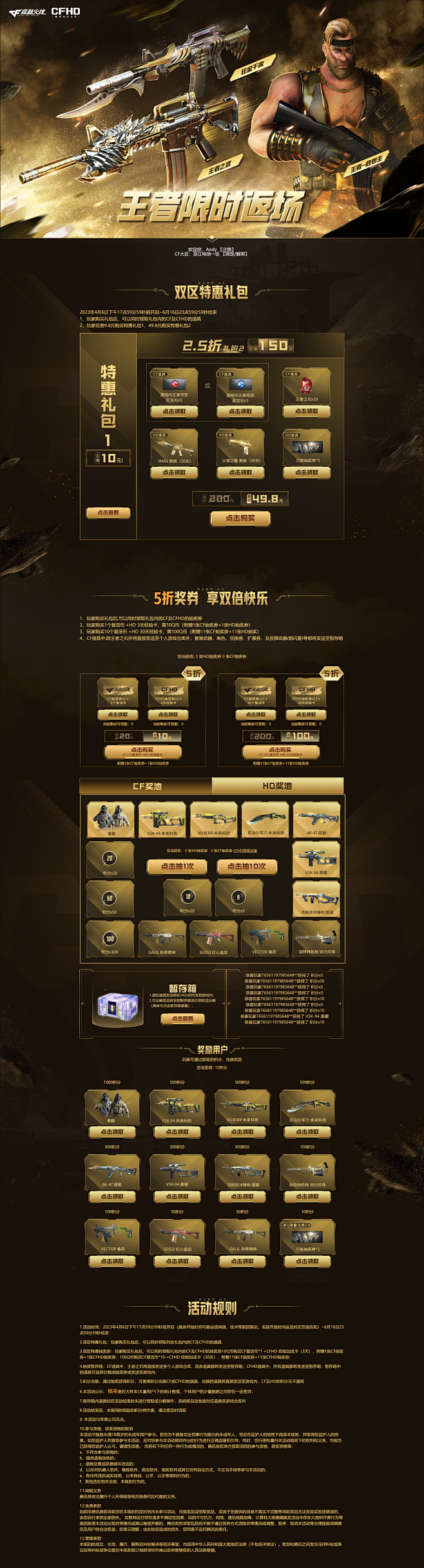 王者限时返场-CF穿越火线 CFHD高清竞技大区-腾讯游戏