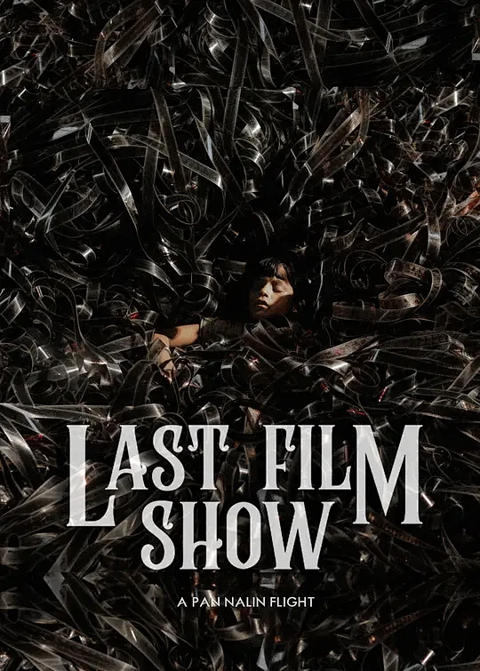 最后一场胶片电影放映 Last Film Show 海报-花瓣网