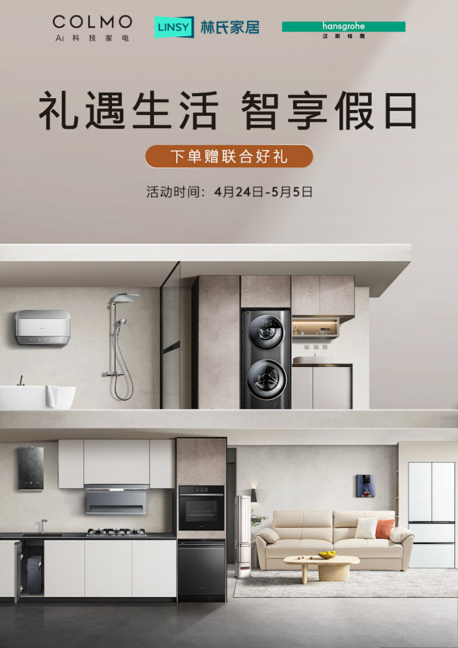 COLMO官旗-京东自营联合页面主k-20230418