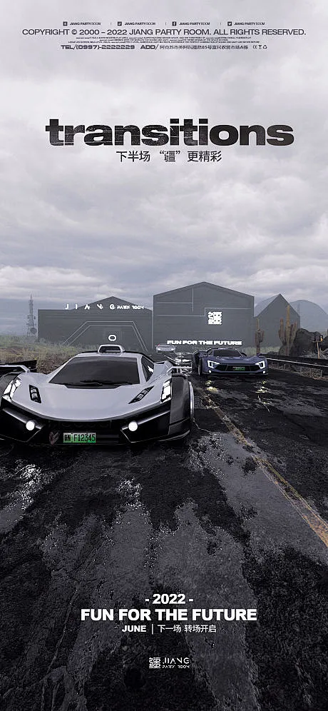 酒吧3D转场宣传海报-源文件-志设网-zs9.com-花瓣网