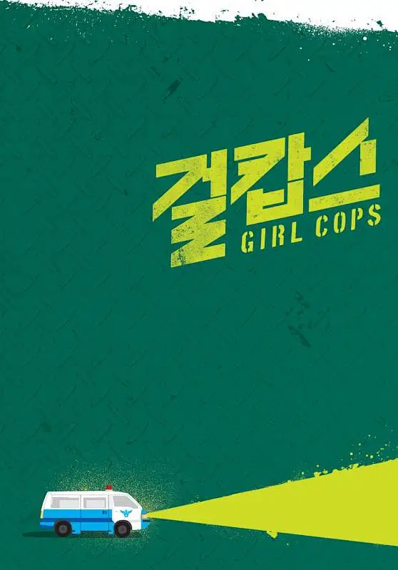 Girl Cops Poster-花瓣网