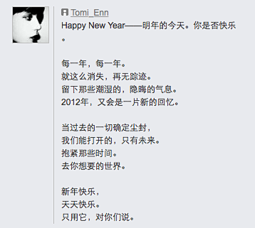 Happy New Year 新年快乐 -- Arco