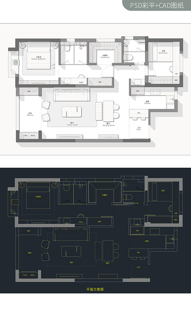 98㎡经典3改2CAD+PS彩平图