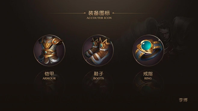 装备图标作品-花瓣网