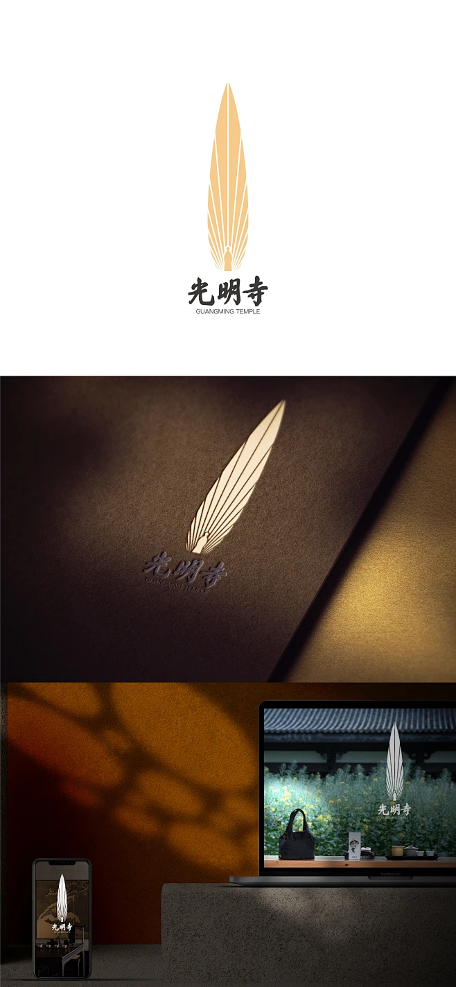 2023年寺院logo汇总-02-陈琦-花瓣网