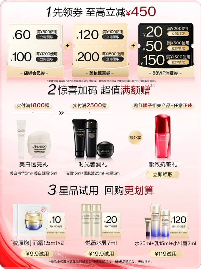 2025.5.13-618预售-新客-花瓣网