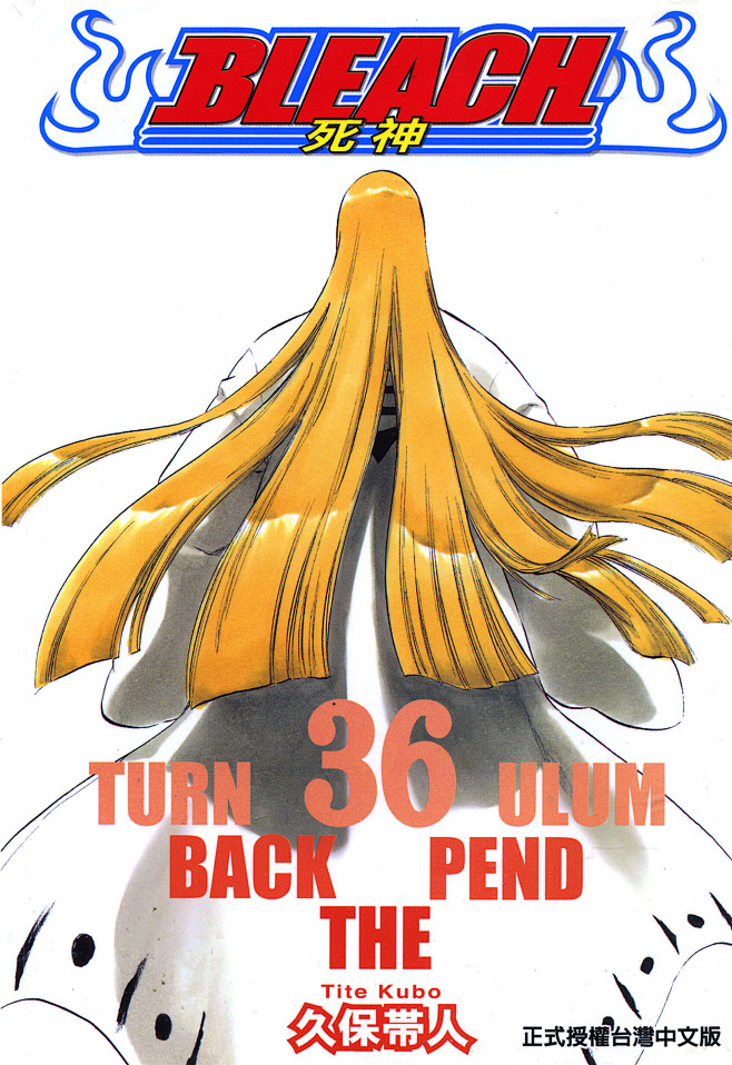 BLEACH.36-000