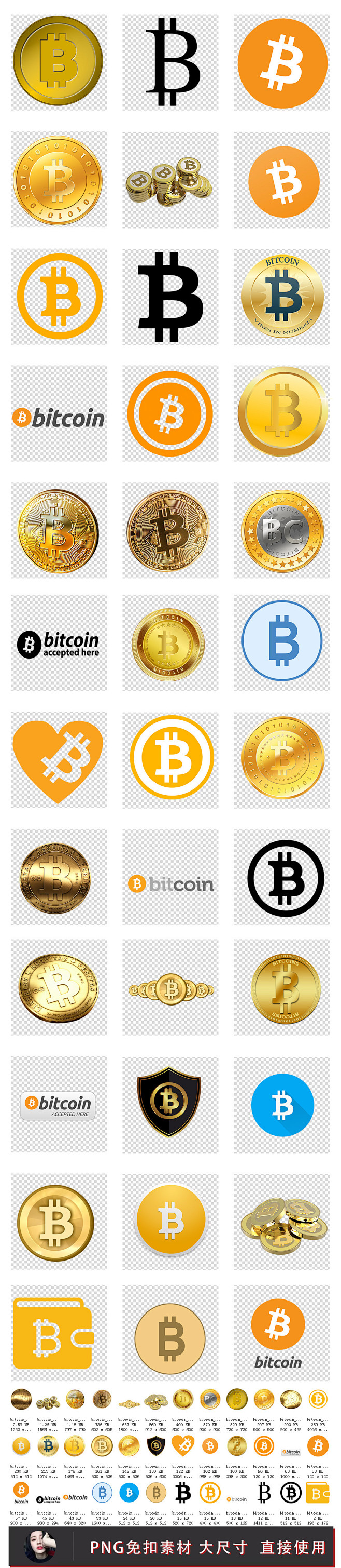 比特币图标logo标志png免扣素材