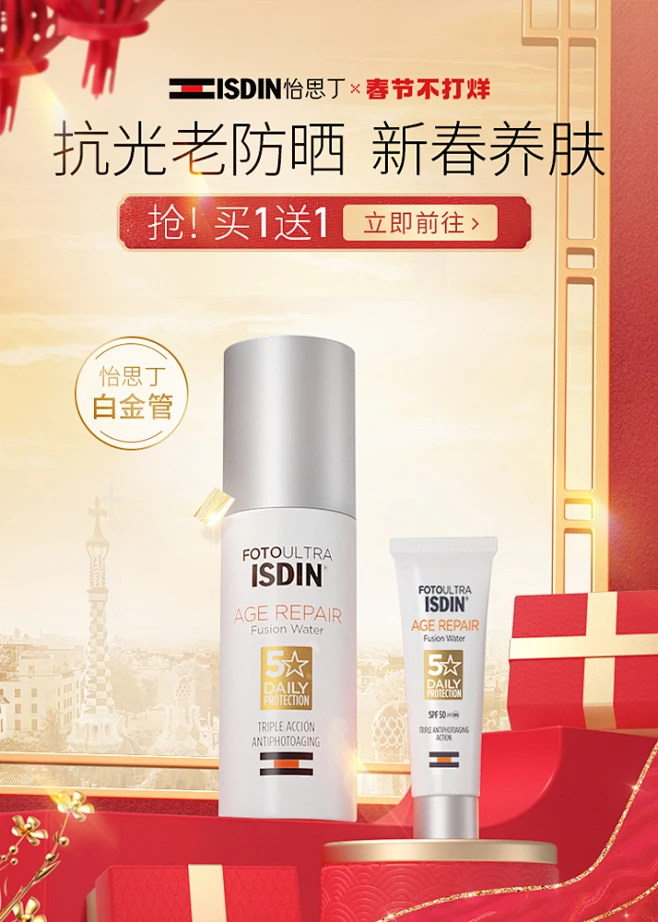 ISDIN官方海外旗舰店-花瓣网