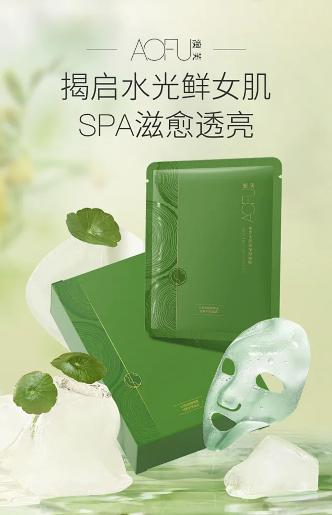 澳芙氧气面膜密罗木舒缓保湿紧致焕亮补水保湿控油缓干敏清洁aofu-tmall.com天猫-花瓣网
