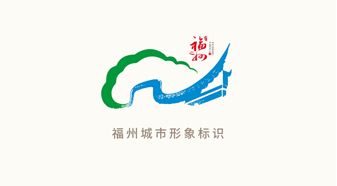 福州城市形象LOGO发布，以「榕树」和「马鞍墙」作为创作主体 : 4月8日，福州城市形象LOGO正式发布。LOGO延续了一贯的水墨笔触风格 ...