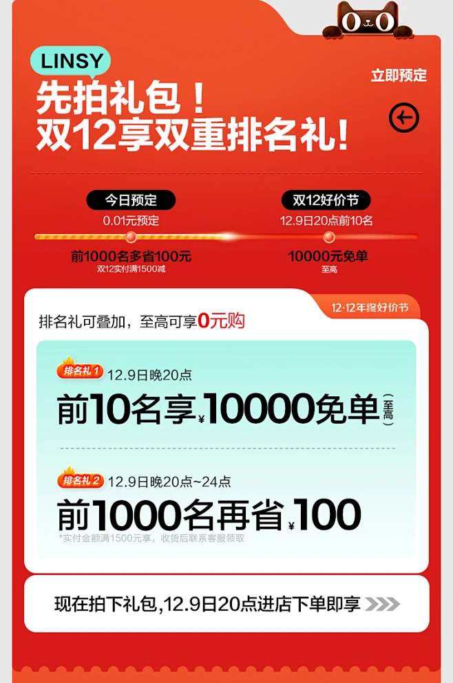 【双12礼包】林氏家居0.01元解锁100元红包+10000元免单红包-tmall.com天猫-花瓣网