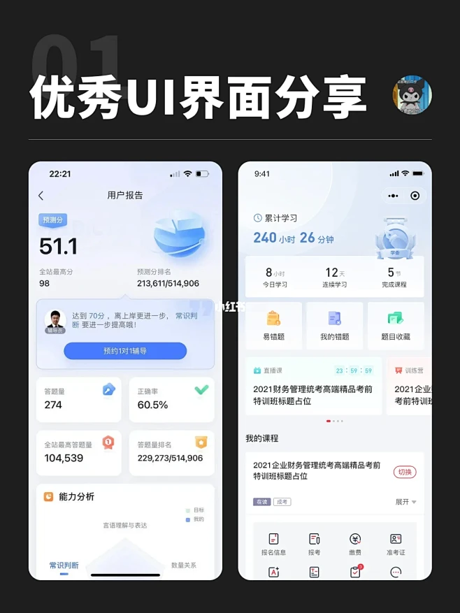 UI界面设计分享｜测试、报告、详情-花瓣网