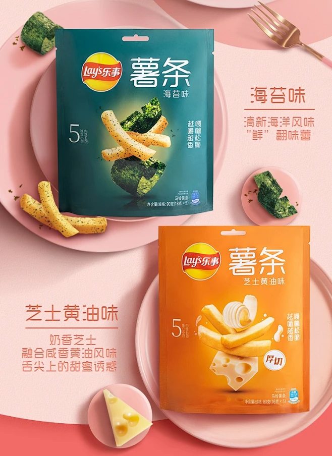 乐事真脆薯条90g*5袋 三兄弟芝士黄油脆薯条非薯片零食品小包装-淘宝网-花瓣网