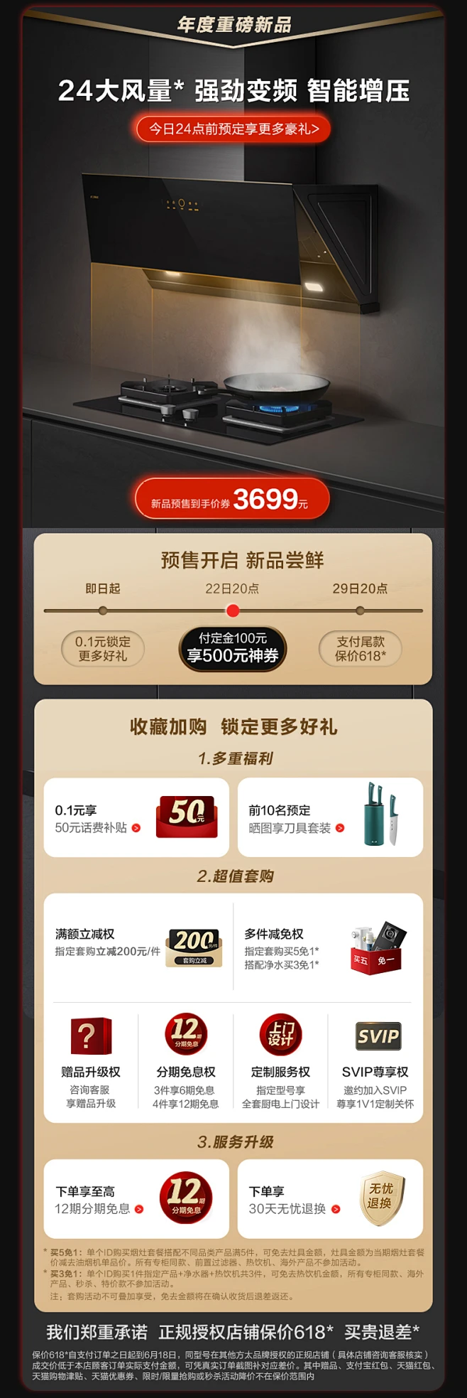 【新品】方太JCD15T抽排吸油烟机侧吸式油烟机家用厨房电器-tmall.com天猫-花瓣网