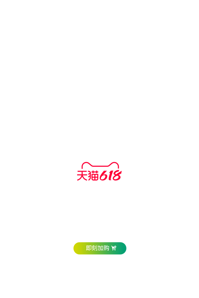 2023--TM狂欢日618--APP海报--文案-花瓣网