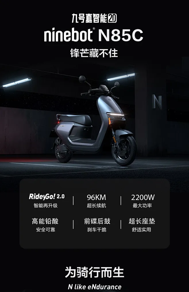Ninebot九号电动N85C电动摩托车电瓶车铅酸长续航【门店自提】-tmall.com天猫-花瓣网