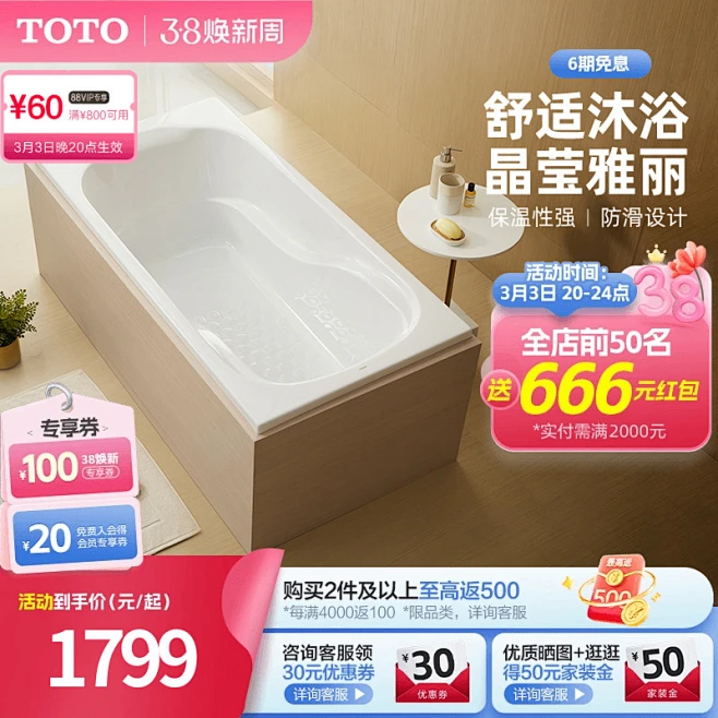 TOTO无裙边嵌入式洗澡盆浴盆亚克力内嵌浴缸小户型PAY1550P(08-A)-花瓣网