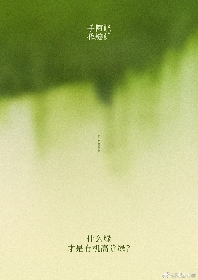 @阿嬷手作ahma 的个人主页 - 微博-花瓣网