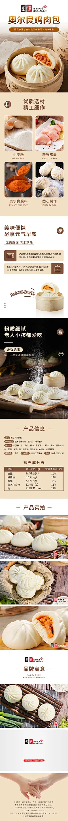 【罗永浩专享】手工老面黑猪肉小笼包188g(8只)x8袋 鲜肉包子嵊州-tmall.com天猫-花瓣网