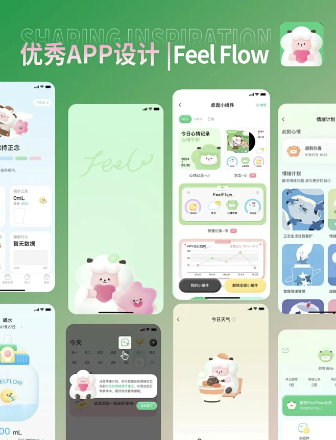 UI界面设计优秀案例分享——Feel Flow - 小红书-花瓣网