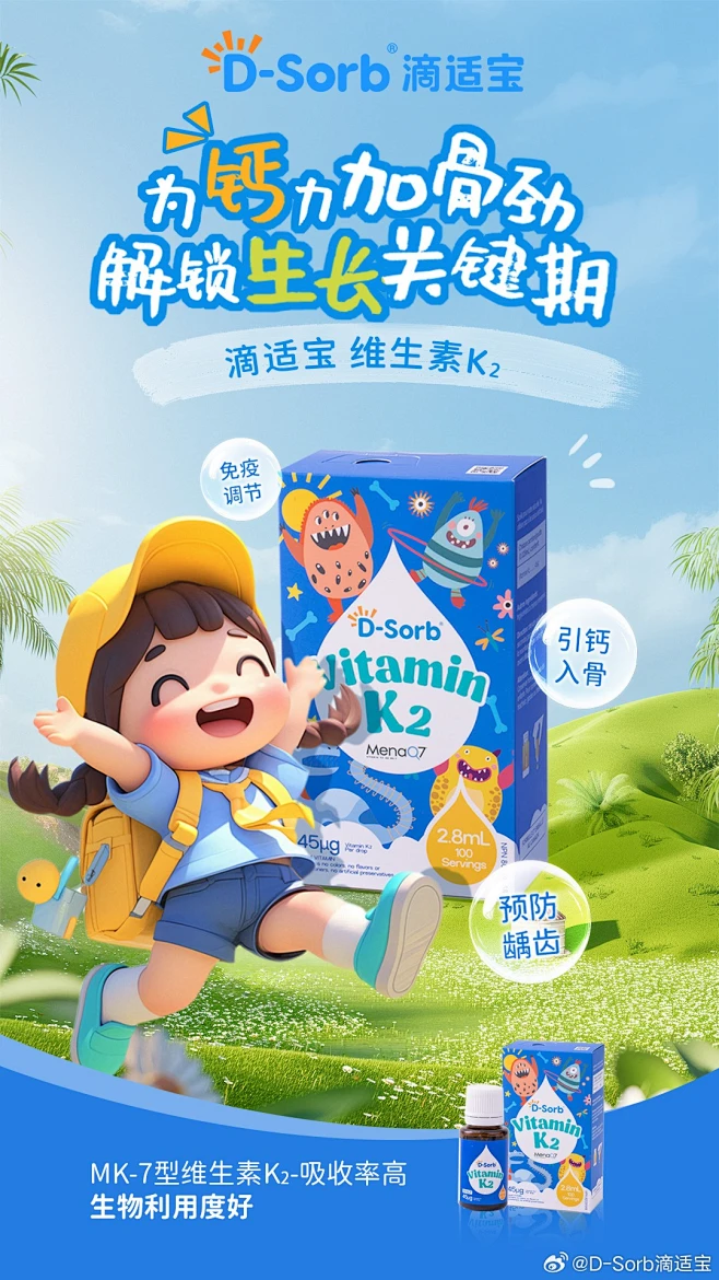 @D-Sorb滴适宝 的个人主页 - 微博-花瓣网