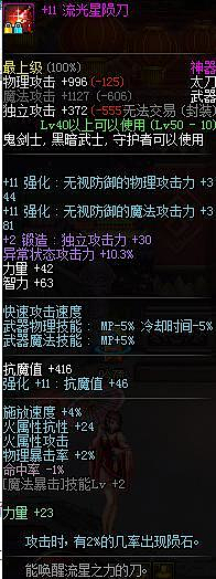 DNF_UI-花瓣网|陪你做生活的设计师 | 地下城与勇士中装备等级怎么划分的？