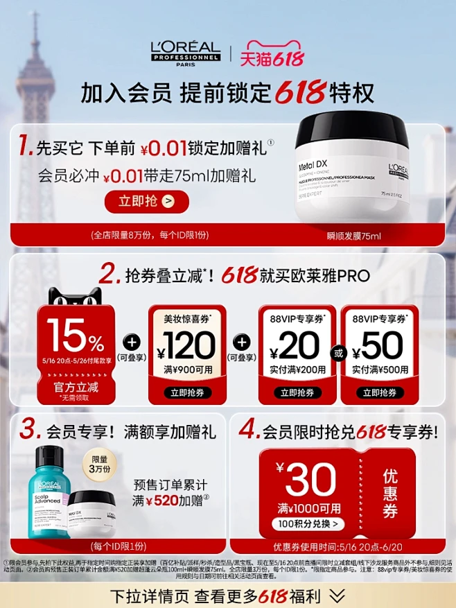 【618付定金】欧莱雅PRO瞬顺轻润洗发水氨基酸蓬松柔顺修护沙龙-tmall.com天猫-花瓣网