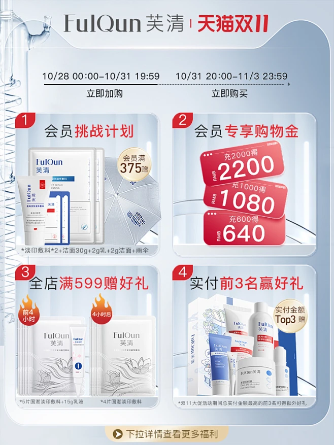 FulQun芙清深层清洁泥膜涂抹面膜补水保湿去粉刺闭口黑头细腻毛孔-tmall.com天猫-花瓣网