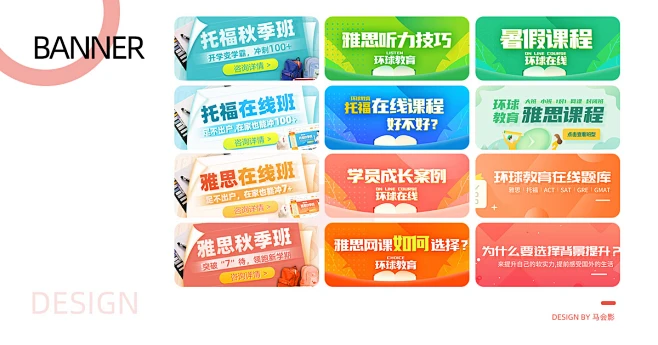 教育、金融行业，专题BANNER插画作品整理_马会影_【68Design】-花瓣网