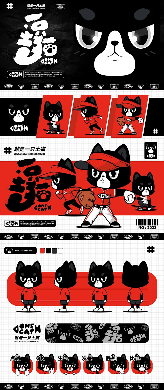IP 吉祥物 Mascot cartoon design IP设计 IP design 卡通形象 品牌形象-花瓣网