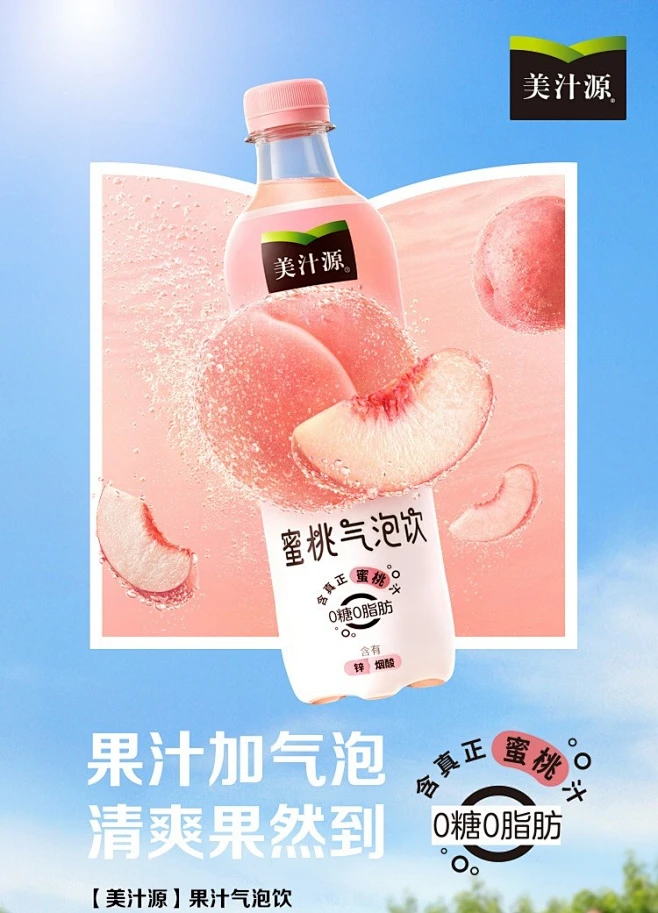 美汁源气泡饮水蜜桃葡萄苹果味气泡饮料480ml*12瓶 可口可乐出品-tmall.com天猫-花瓣网