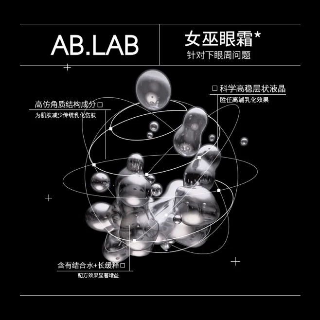 【年糕专属】AB.LAB女巫眼霜黄龙胆抗皱紧致眼周眼袋敏感肌15g-tmall.com天猫-花瓣网