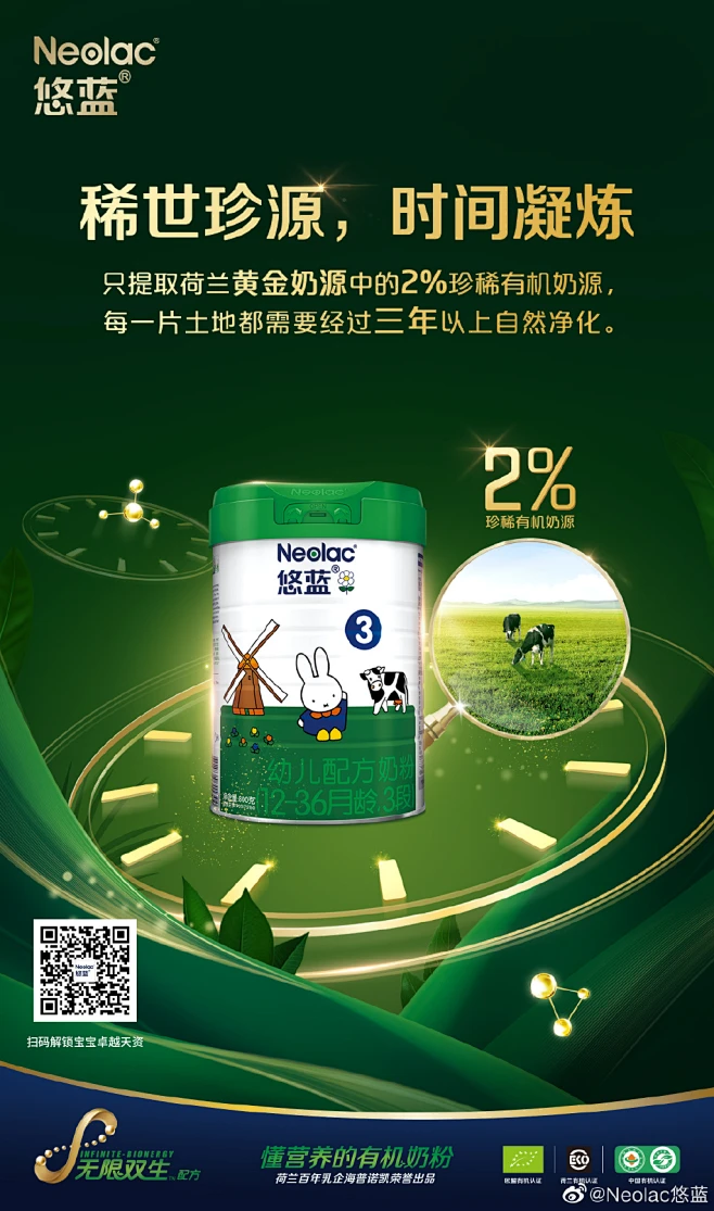 Neolac悠蓝的微博_微博-花瓣网