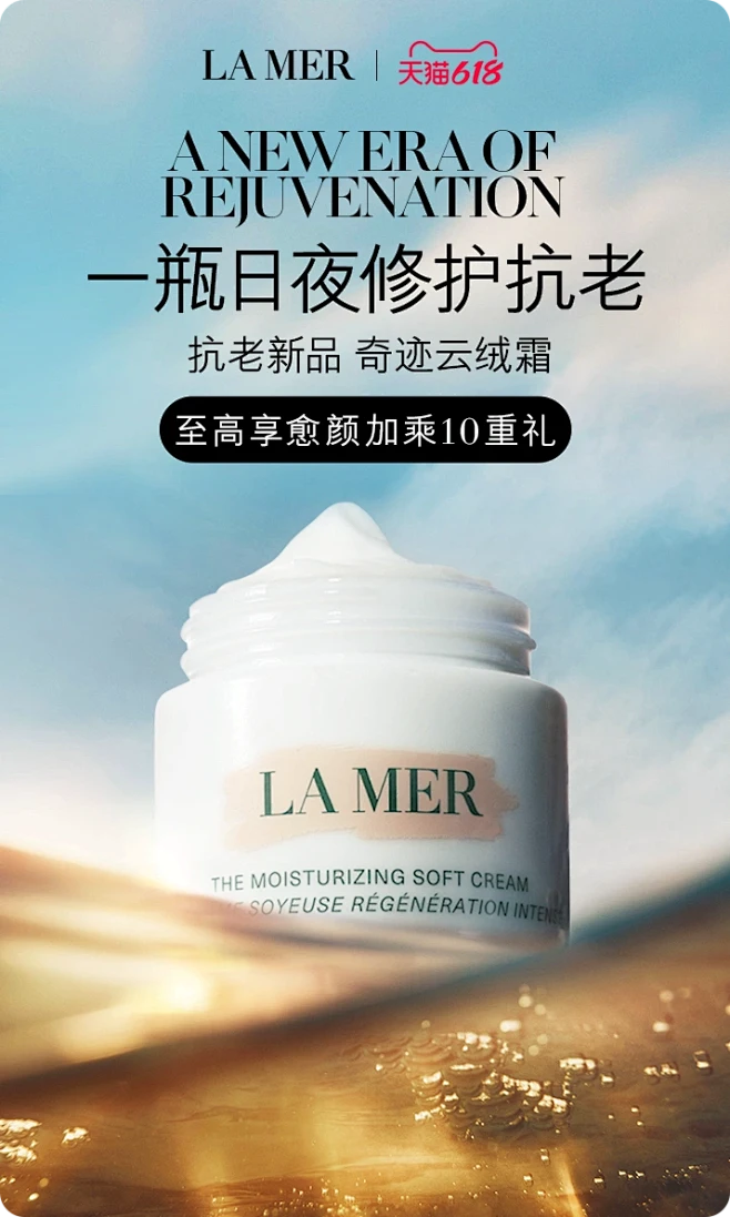 LA MER海蓝之谜官方旗舰店图片_kv图片素材-花瓣网