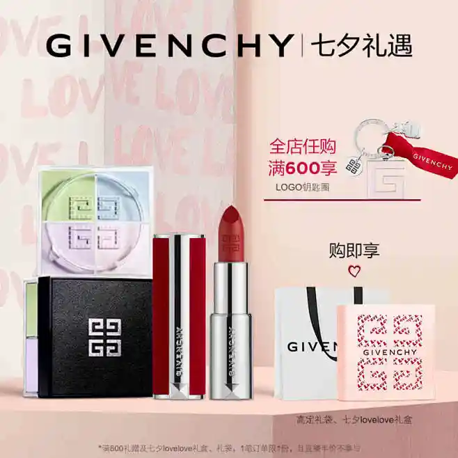 【七夕礼盒】GIVENCHY纪梵希红丝绒唇膏口红礼盒套装N37-tmall.com天猫图片_X man picture｜橱窗图图片素材-花瓣网