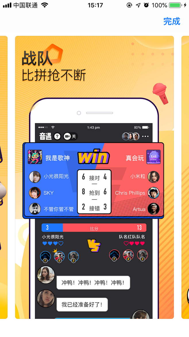 音遇APP 音乐创意涂鸦类产品 采集@MSASN