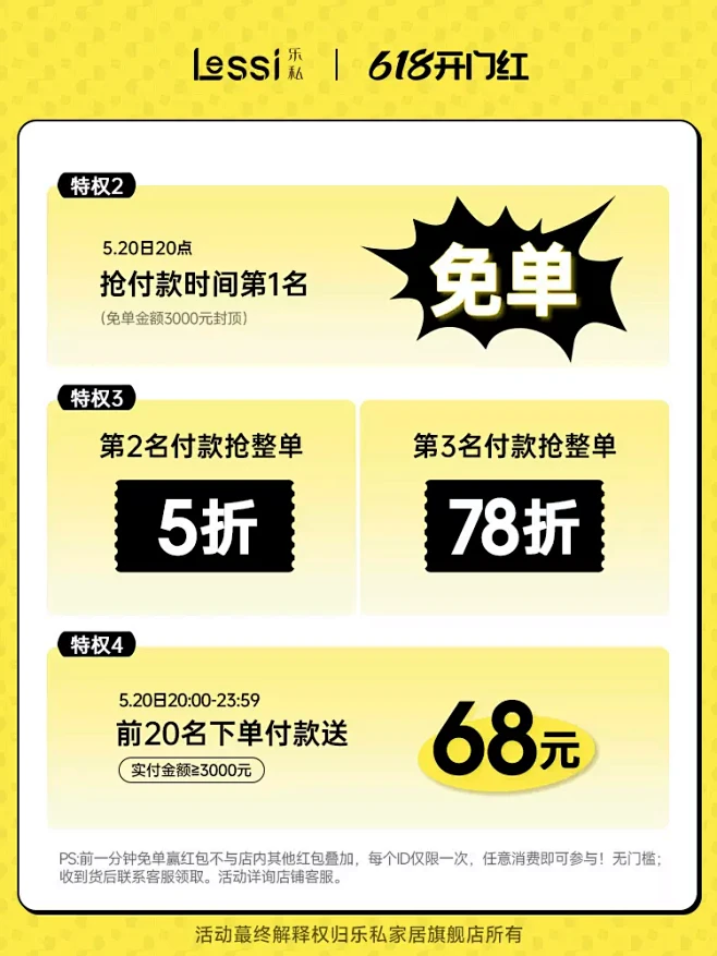 【618开门红专属特权券】0.1元预定抢免单、5折购/享全年保价-tmall.com天猫-花瓣网