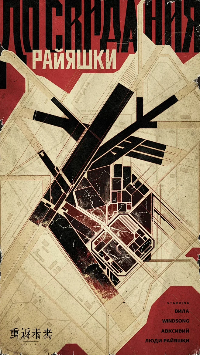 每次都被《重返未来：1999》的海报惊艳 - 小红书-花瓣网