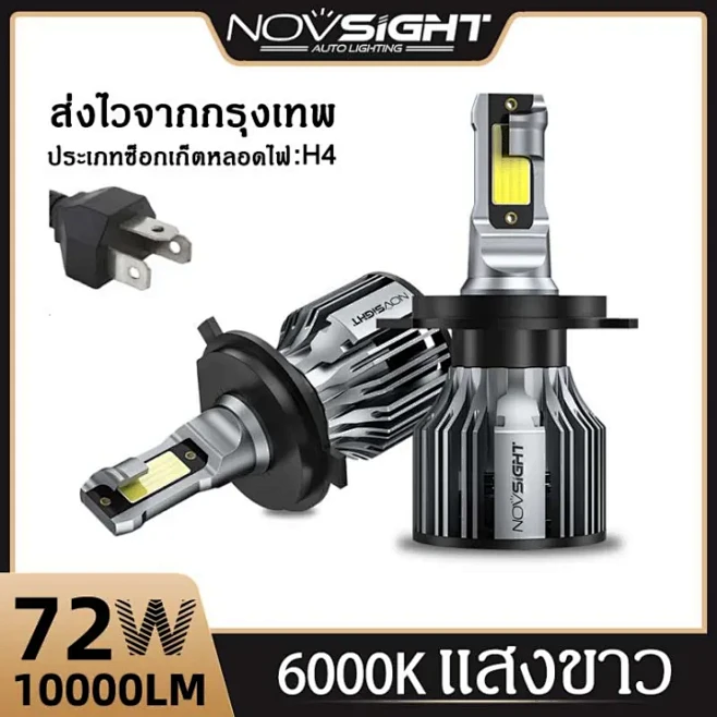 Novsight n39 หลอดไฟ h4 2ชิ้น LED รถยนต์ ไฟหน้ารถ 72วัตต์ H7 H11 H13 9005/HB3 9006/HB4 10000lm ...