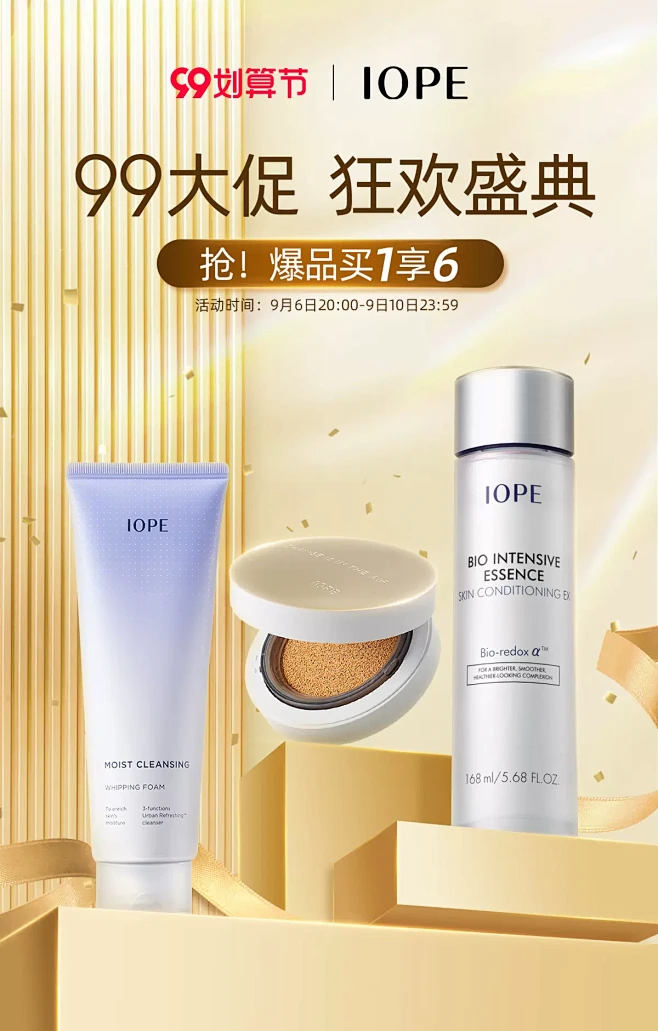 @佑佑佑小溪 采集 金色系 秋季 化妆品 美妆 个护 母婴 保健品 母婴 88会员日 99 大促无线海报kv IOPE艾诺碧官方旗舰店-花瓣网