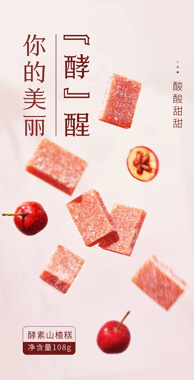 来伊份酵素山楂108g*2网红休闲零食小吃蜜饯果脯山楂条小包装食品-tmall.com天猫-花瓣网