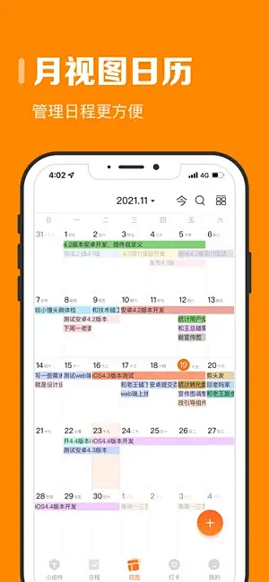 「指尖时光-日程计划&日历记事&目标打卡」をApp Storeで-花瓣网
