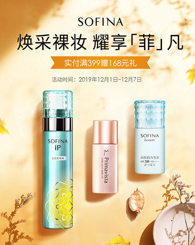 sofina苏菲娜官方旗舰店