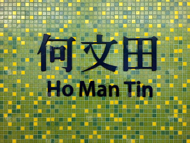 香港地铁标志