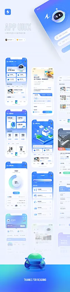 小嘿充电 APP UI/UX 设计总结-APP-UICN用户体验设计平台-花瓣网