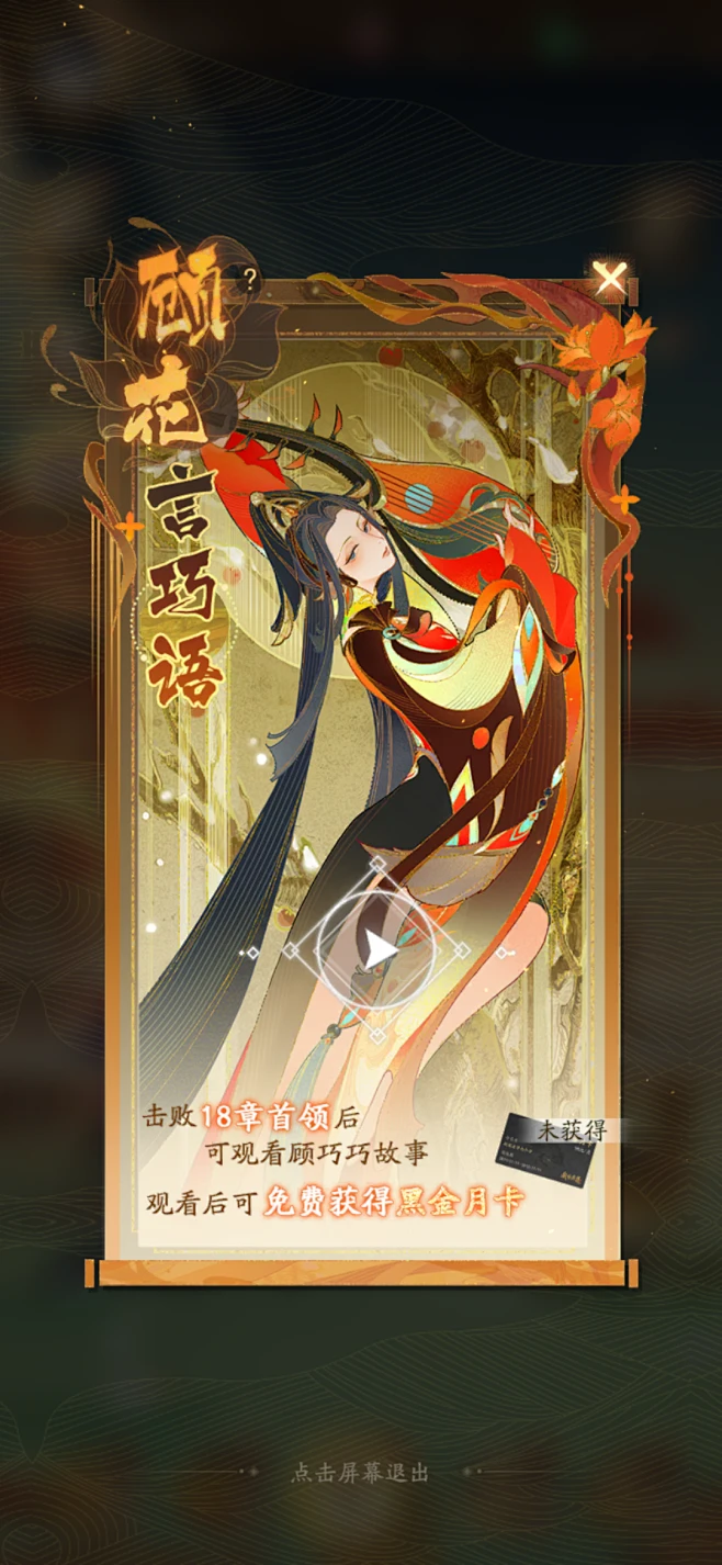 MuMu12-20240221-141721-花瓣网