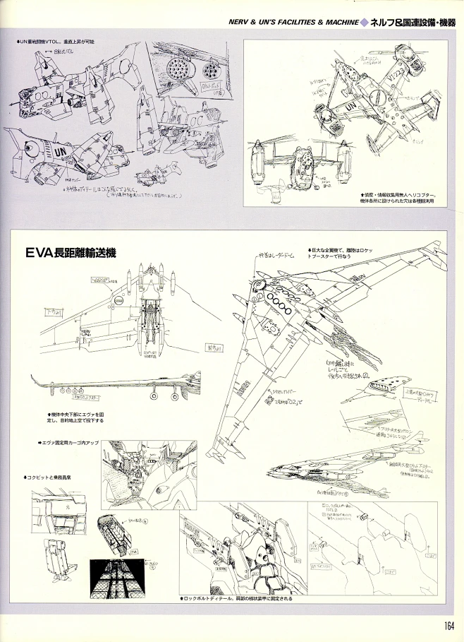 EVA画集 Newtype 100% Collection - 板绘绘画教程学习公众号：板绘 (164)-花瓣网