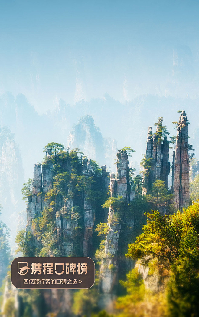 张家界.jpg (1080×1716)