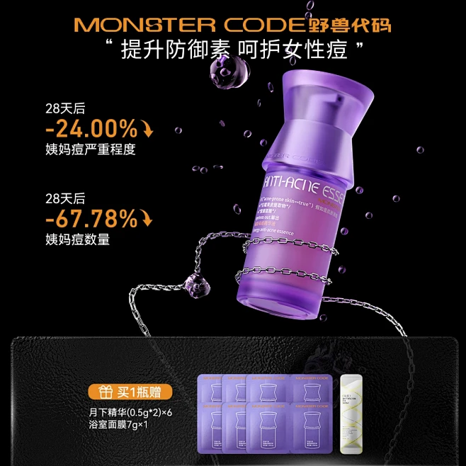 首页-MONSTERCODE野兽代码旗舰店-天猫Tmall.com-花瓣网